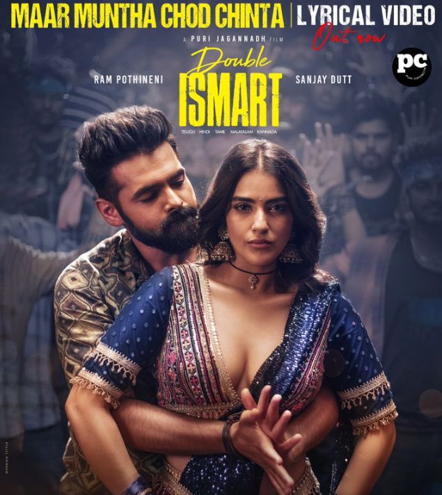 Ram Pothineni And Kavya Thapar Set Ablaze with 'Maar Muntha Chod Chinta' - Telugumopo - Movies ...