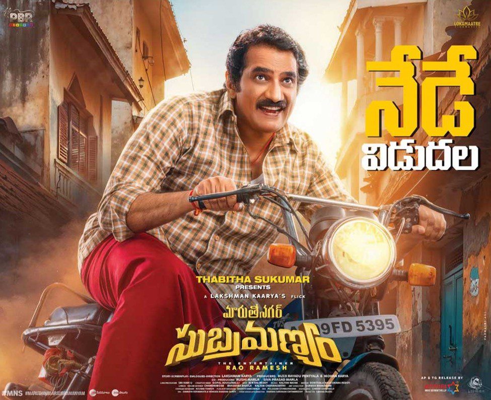 “Maruthi Nagar Subramanyam” Telugu Movie Review - Telugumopo - Movies ...