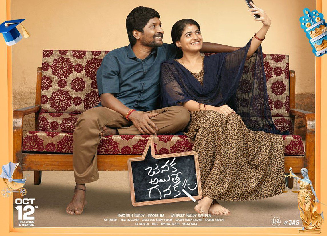 “Janaka Aithe Ganaka” Telugu Movie Review - Telugumopo - Movies and ...