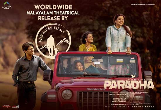 అక్కడ కూడా పరదా..! - Telugumopo - Movies and Politics