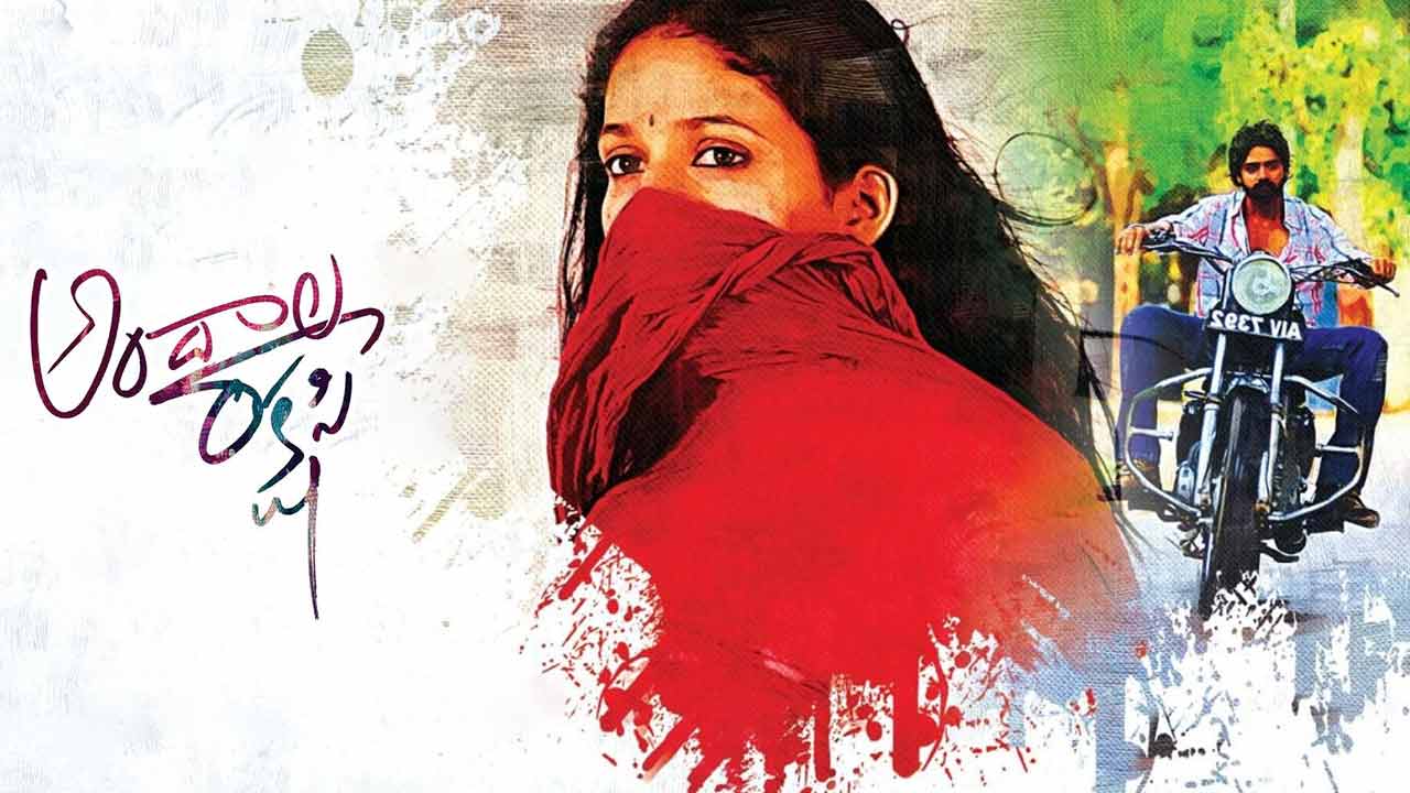 Andala Rakshasi Set For Theatrical Re-Release This June - Telugumopo ...